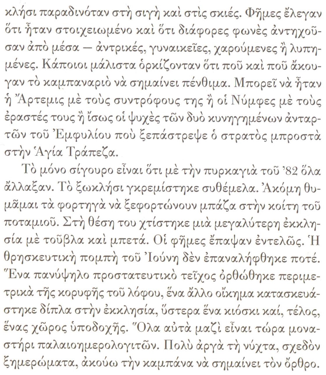e-ΤΡΑΠΕΖΑ ΦΙΛΟΛΟΓΙΚΩΝ ΘΕΜΑΤΩΝ: Δημόσια ομολογία