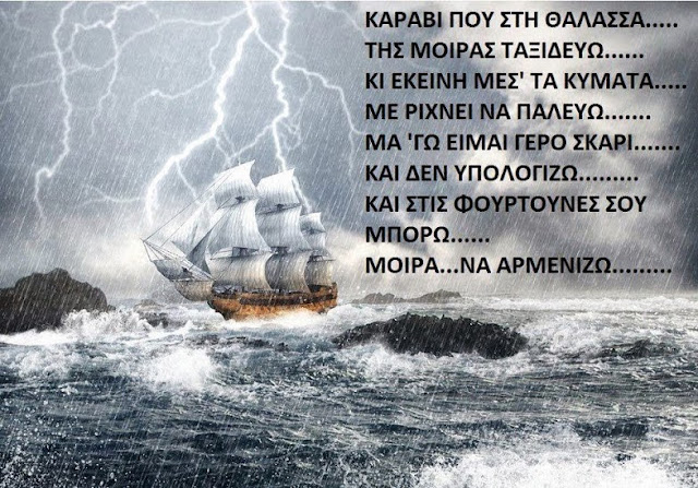 Εικονες με λογια - Ομορφα Ταξιδια