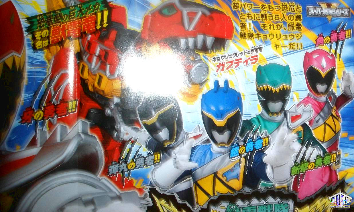 Juuden Sentai Kyoryuger Updates: First Cameo Appearance on Tokumei ...