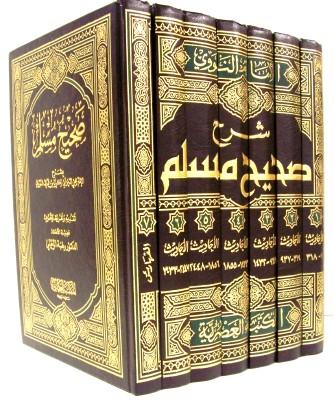 Download Kitab Sahih Muslim Pdf - Gudang Kutub