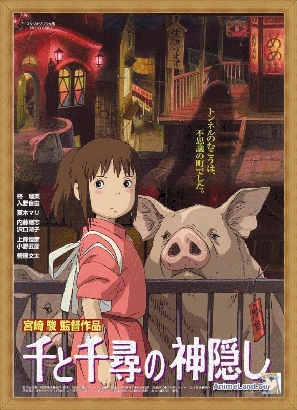 Neko-Manga: Унесённые призраками