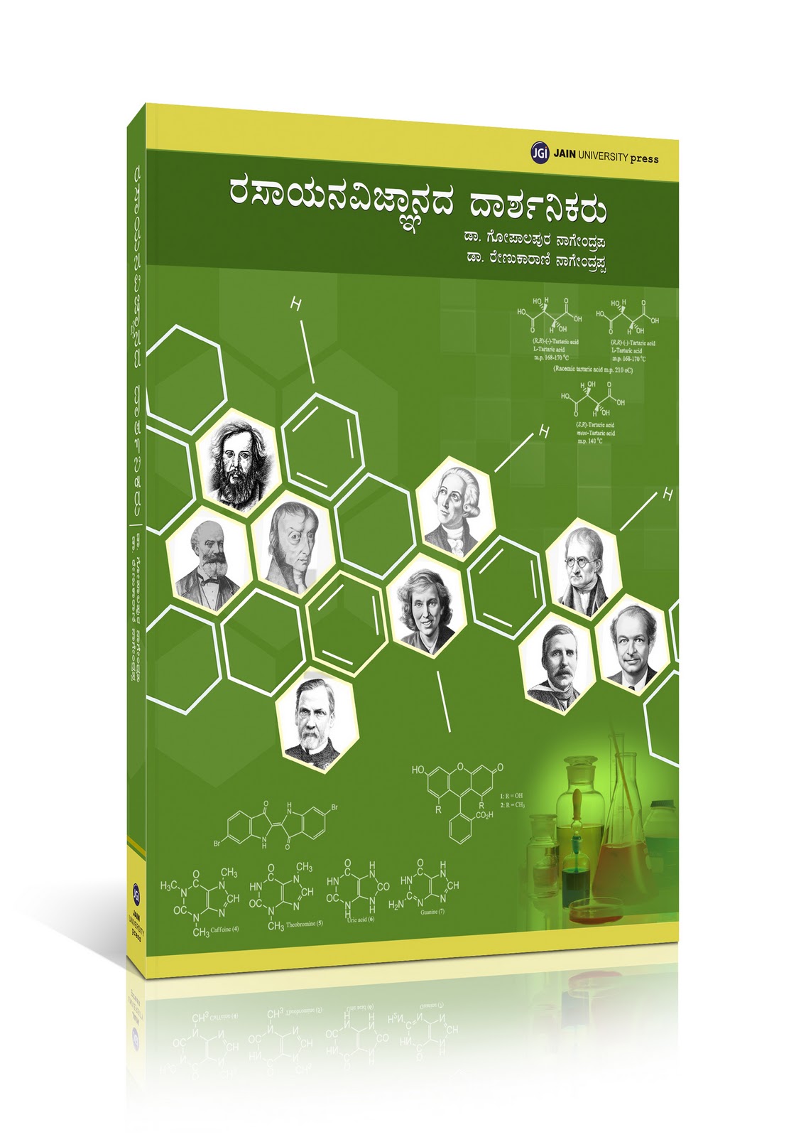 Shoelace Designs: Kannada Book Cover