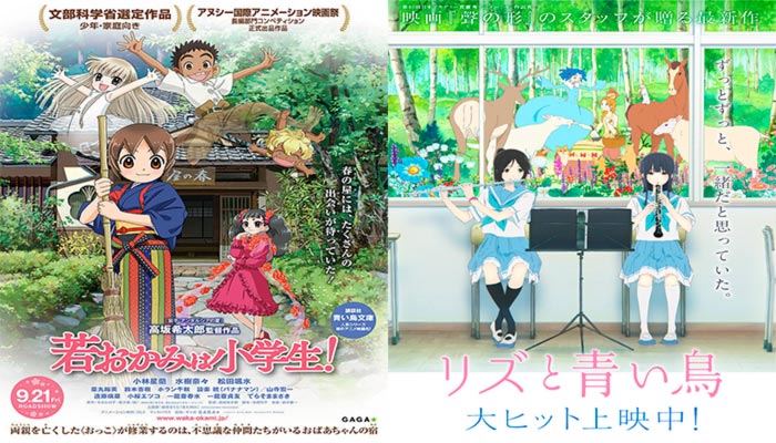 ANIMES GANADORES DE LOS 73º PREMIOS MAINICHI - Hikari No Hana