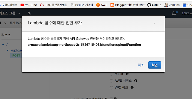 Aws Lambda Api Gateway로 S3 파일 업로드 Api 만들기 3 Api Gateway Lambda 연결 및 테스트