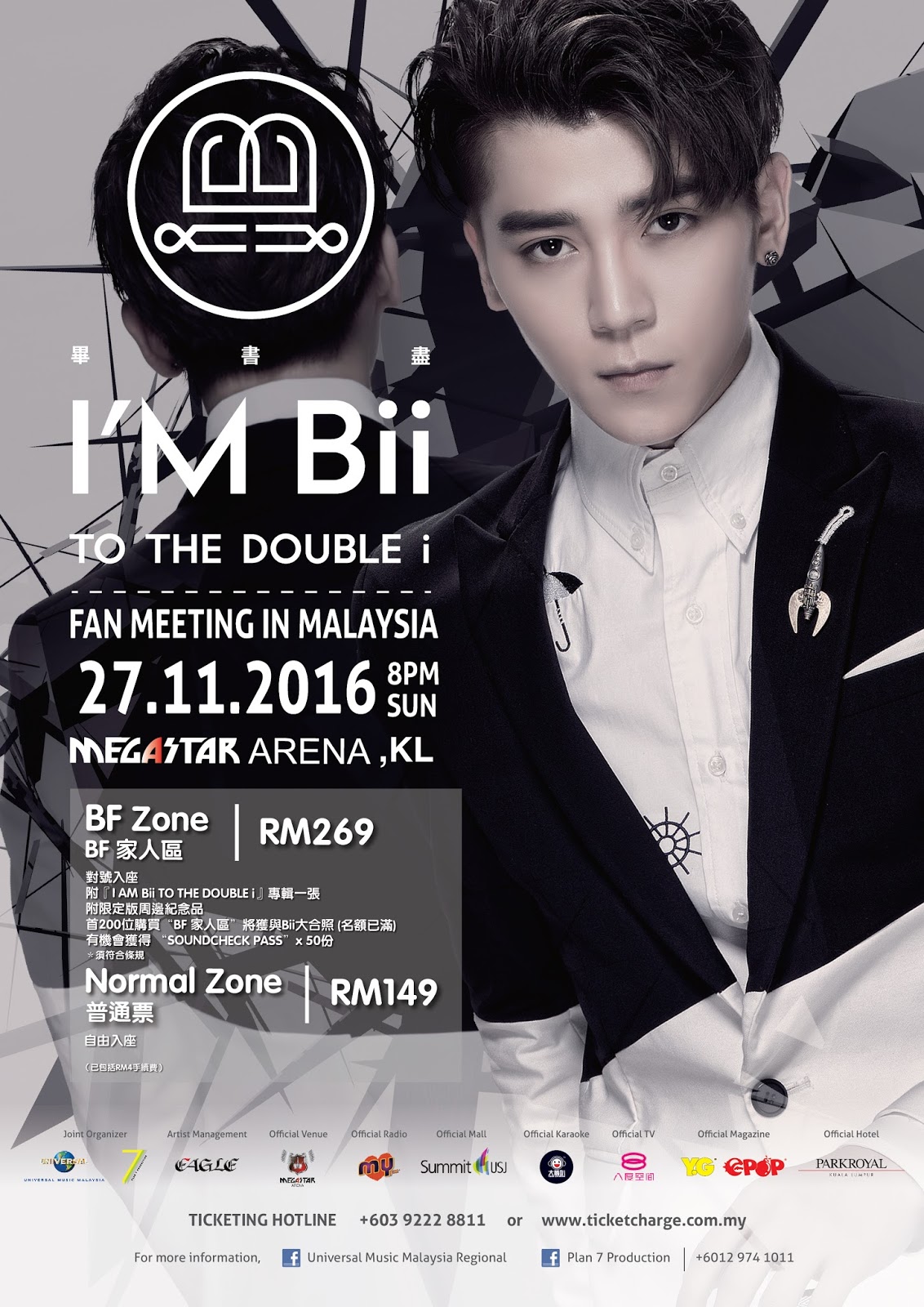 [Upcoming Event] Bii 畢書盡 “I AM Bii TO THE DOUBLE i” Autograph Session ...