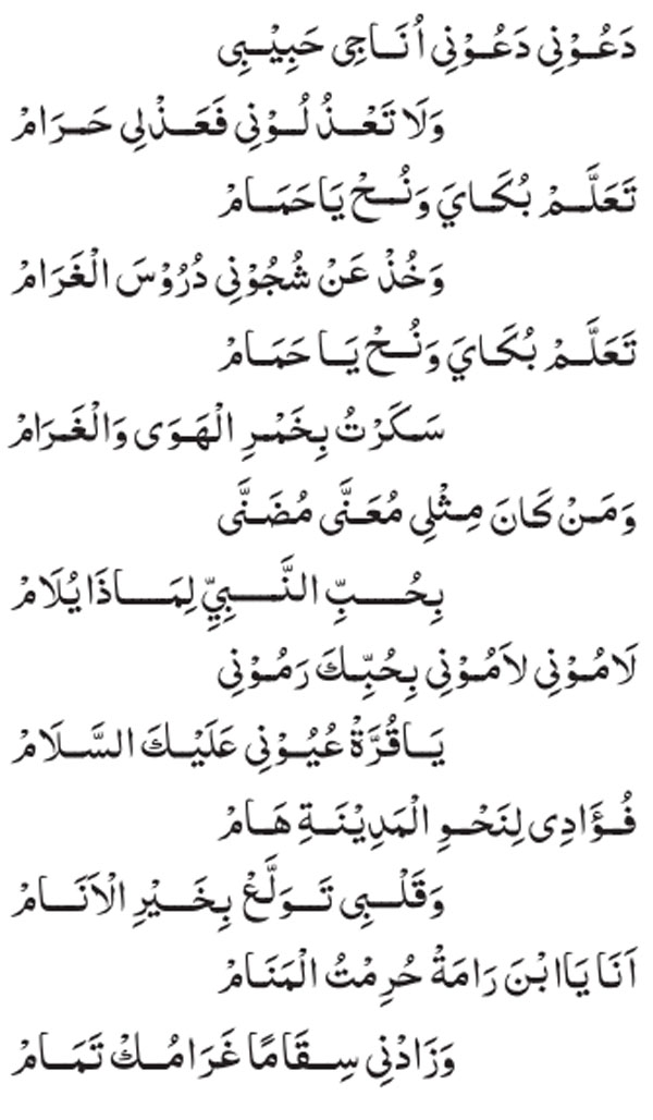 Lirik Qasidah Maulid Daarul Ishlah 2018