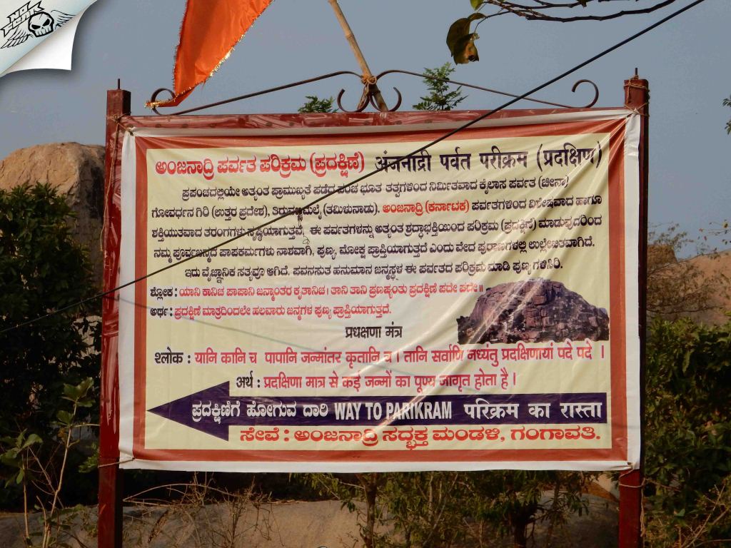 Anjanadri Hills / Anjaneya Hills - The birth place of Lord Hanuman 22 ...