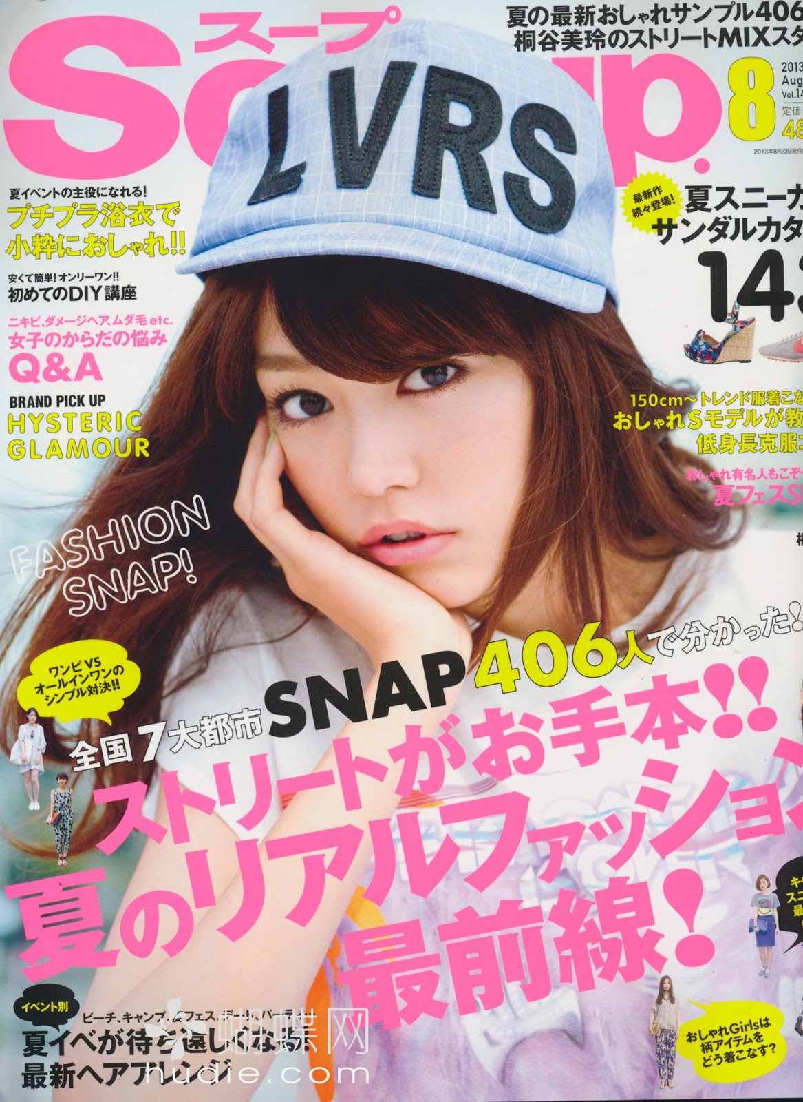 Li8htnin8's Japanese Magazine Stash: Soup Magazine 2013