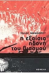 Λεσχη Αναγνωσης Ανω Τουμπας
