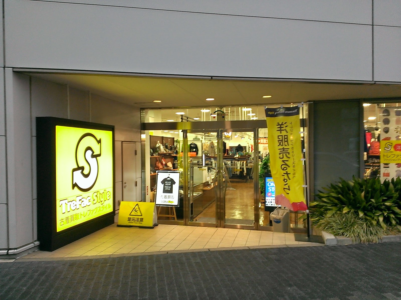 Showa Kinen Park - Little Sustainable Steps