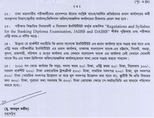 Banking Diploma Examination In Bangladesh: A Sample Notice from Human ...