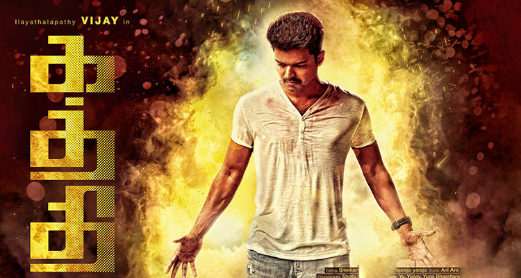Kaththi Movie Becomes Original | Gethu Cinema