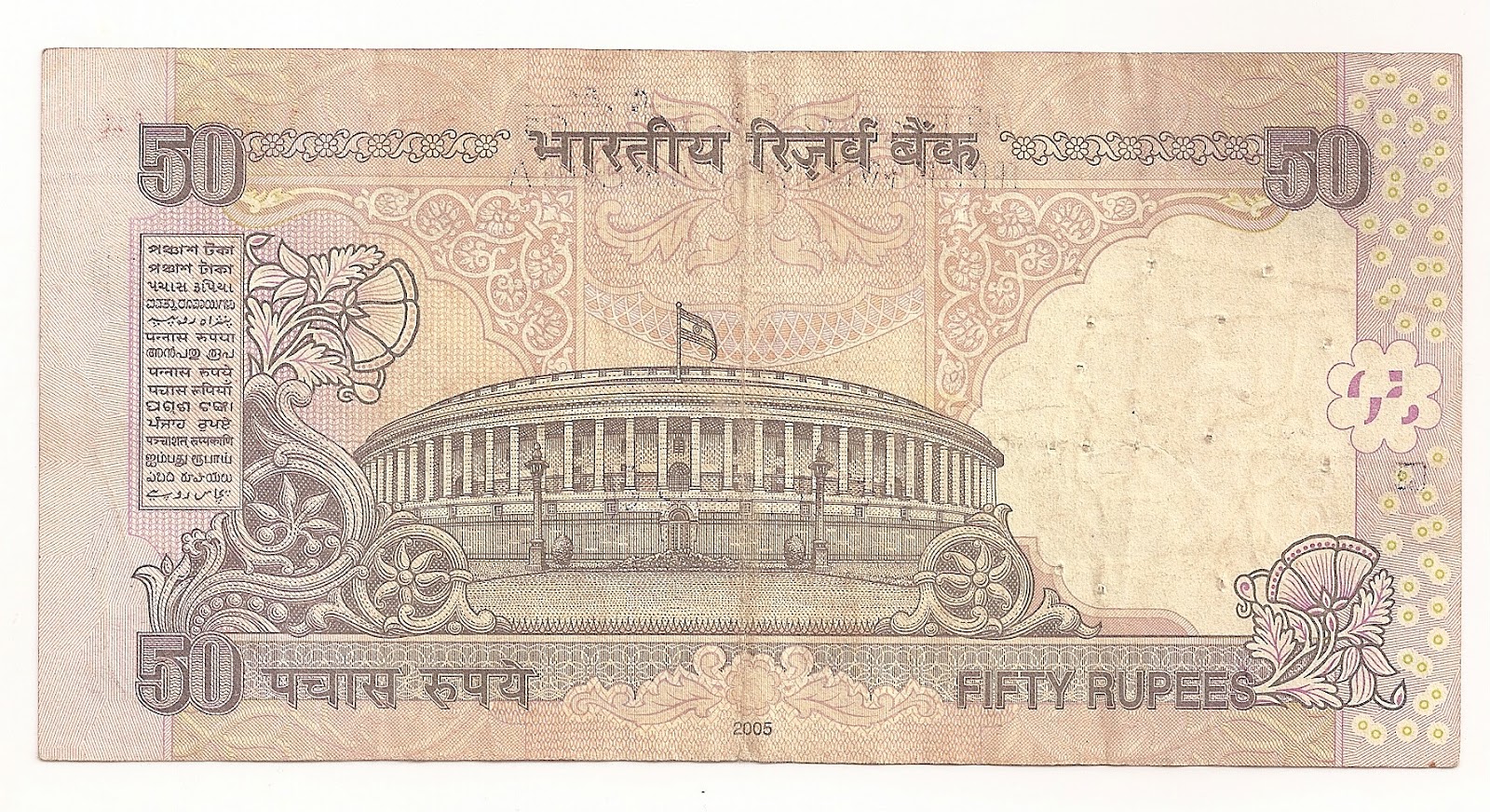 coins and more: DID YOU KNOW SERIES (9) ; FIFTY RUPEE NOTES ...