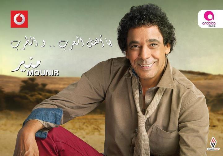 Mohamed Mounir Is The Last Dreamer Standing ~ Hot Arabic Music