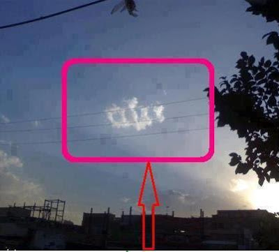 Islam Miracles: Clouds formed Allah Almighty Name (SubhanAllah)