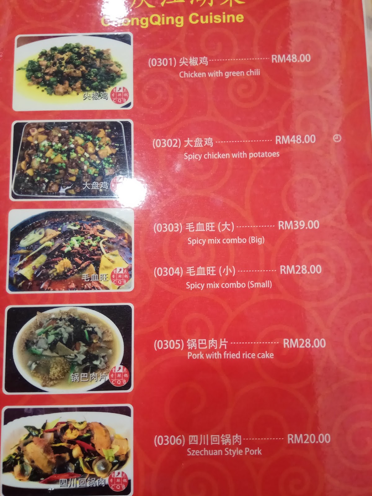 JJ Nicholas: CQB 重庆香辣锅 Kota Damansara