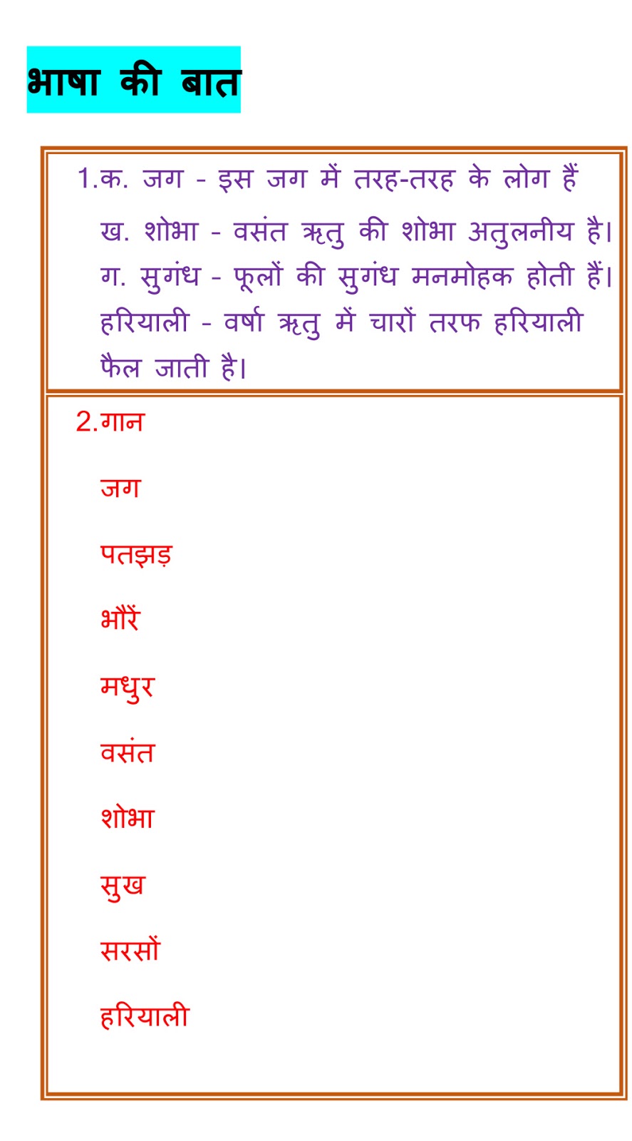 Aaya Vasant By Avinash Ranjan Gupta