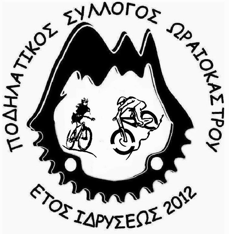 ΑΓΩΝΙΣΤΙΚΟ ΠΡΟΓΡΑΜΜΑ 2015 KAI EVENT ΠΟΔΗΛΑΤΙΚΟΥ ΣΥΛΛΟΓΟΥ ΩΡΑΙΟΚΑΣΤΡΟΥ ...
