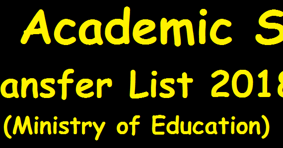 Non Academic Staff transfer List 2018 - Ministry of Education - Teacher