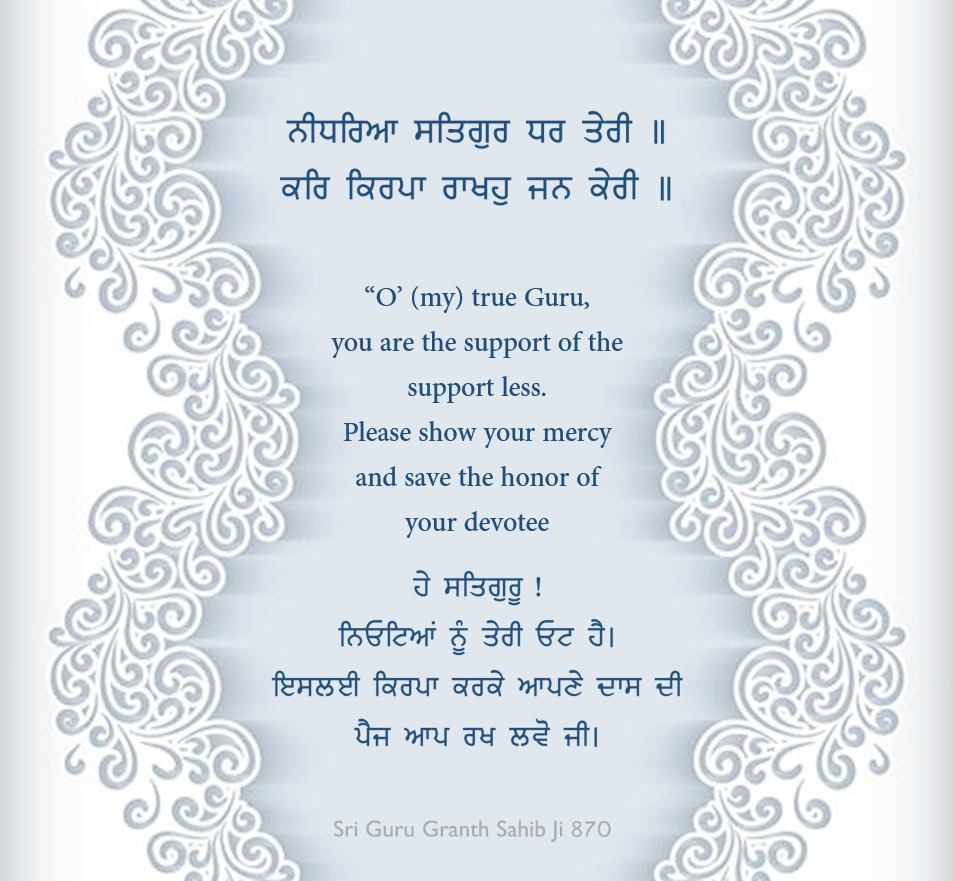 Sri Guru Granth Sahib Ji Quotes: Gurbani Wallpaper, Gurbani Quotes Of ...