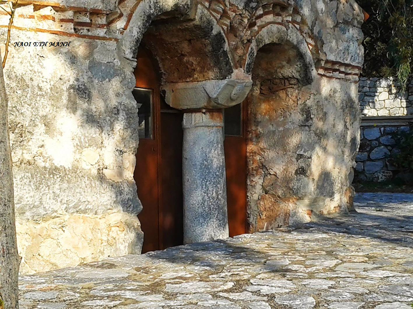 ΝΑΟΙ ΣΤΗ ΜΑΝΗ: ΑΓΙΑ ΑΙΚΑΤΕΡΙΝΗ ΣΤΗ ΜΑΝΗ