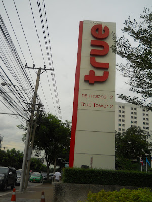 Plan to incorporate the "Will Share Foundation": 10 สิงหาคม 2554 @ ไป ...