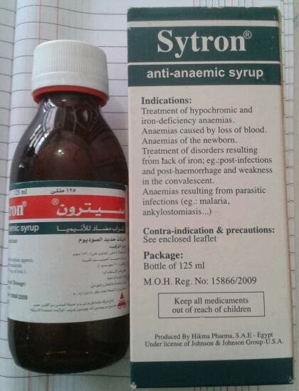 سيترون | PHARMACY