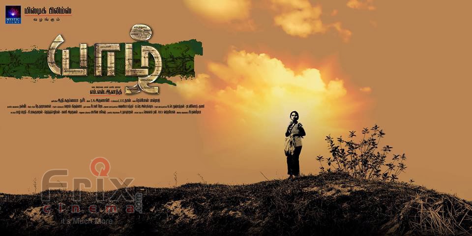 Yaal Movie Images « FRIX CINEMA