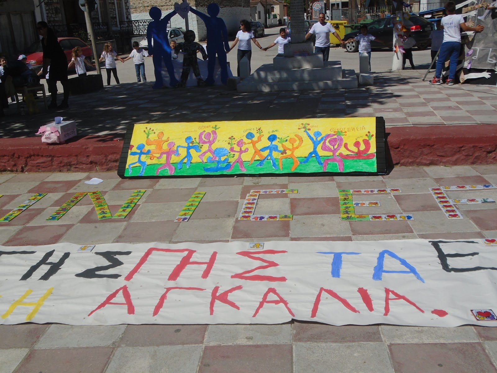 ΟΛΟΗΜΕΡΟ ΔΗΜΟΤΙΚΟ ΣΧΟΛΕΙΟ ΕΥΑΓΓΕΛΙΣΜΟΥ ΕΛΑΣΣΟΝΑΣ