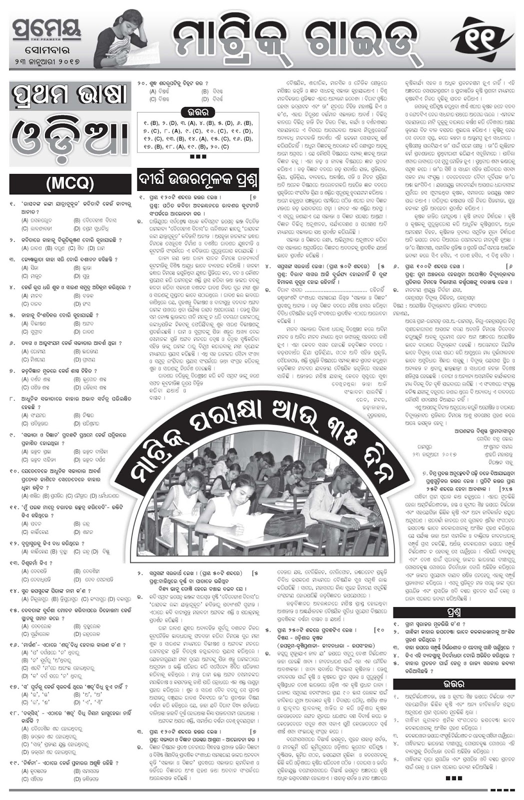 CLASS X GUIDE BOOK, BSE ODISHA: MIL ODIA