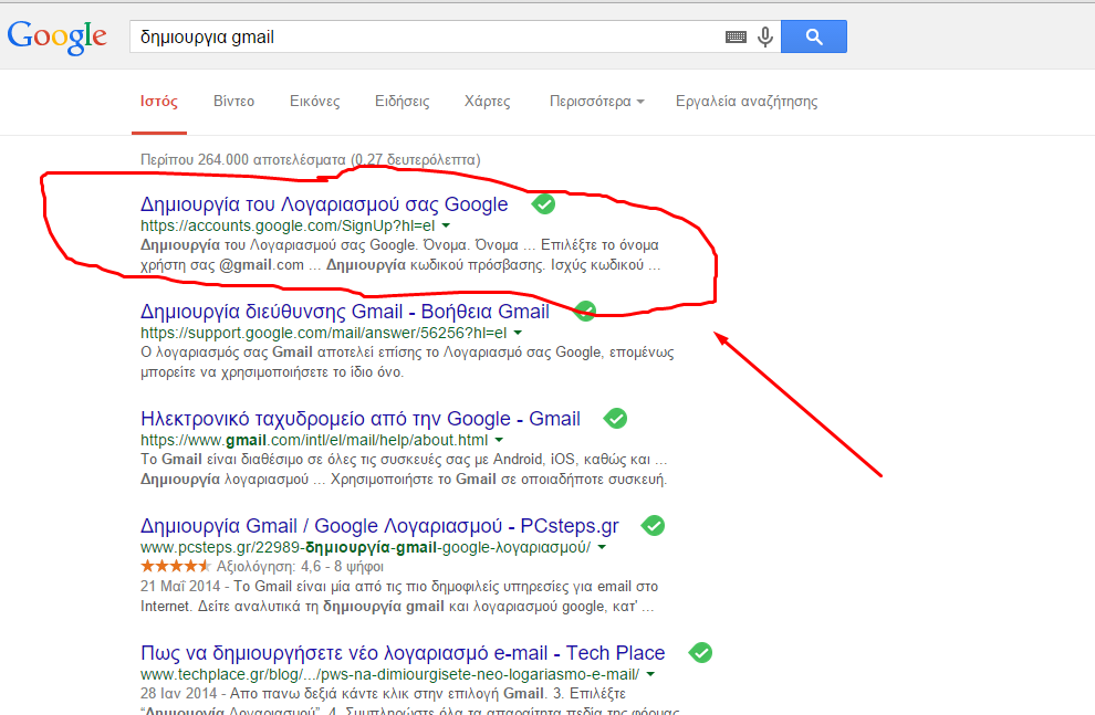 palairos tech: Δημιουργια Gmail βημα βημα απο την αρχη μεχρι το τελος