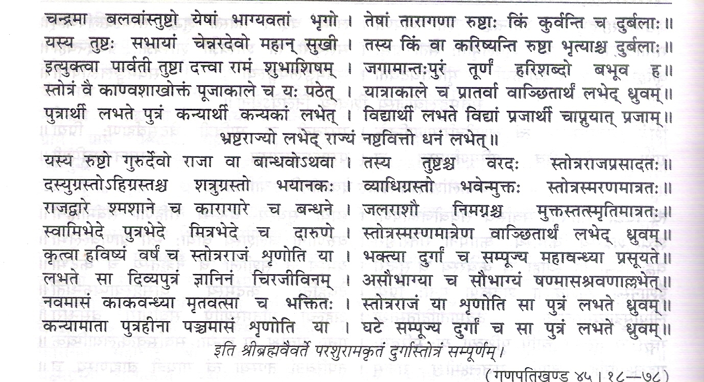 Devi Yogeshwari, Ambejogai.