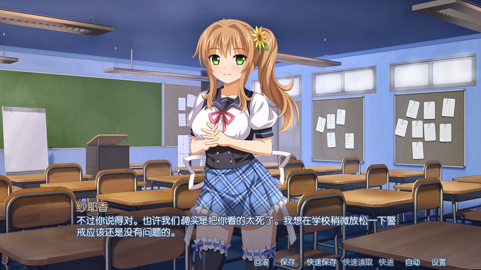 [達人專欄] 《Sakura Angels》守護天使下凡，日常生活不再 - qt336的創作 - 巴哈姆特