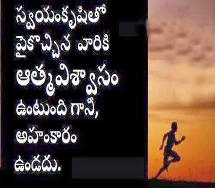 TELUGU BASHA: Telugu quotes