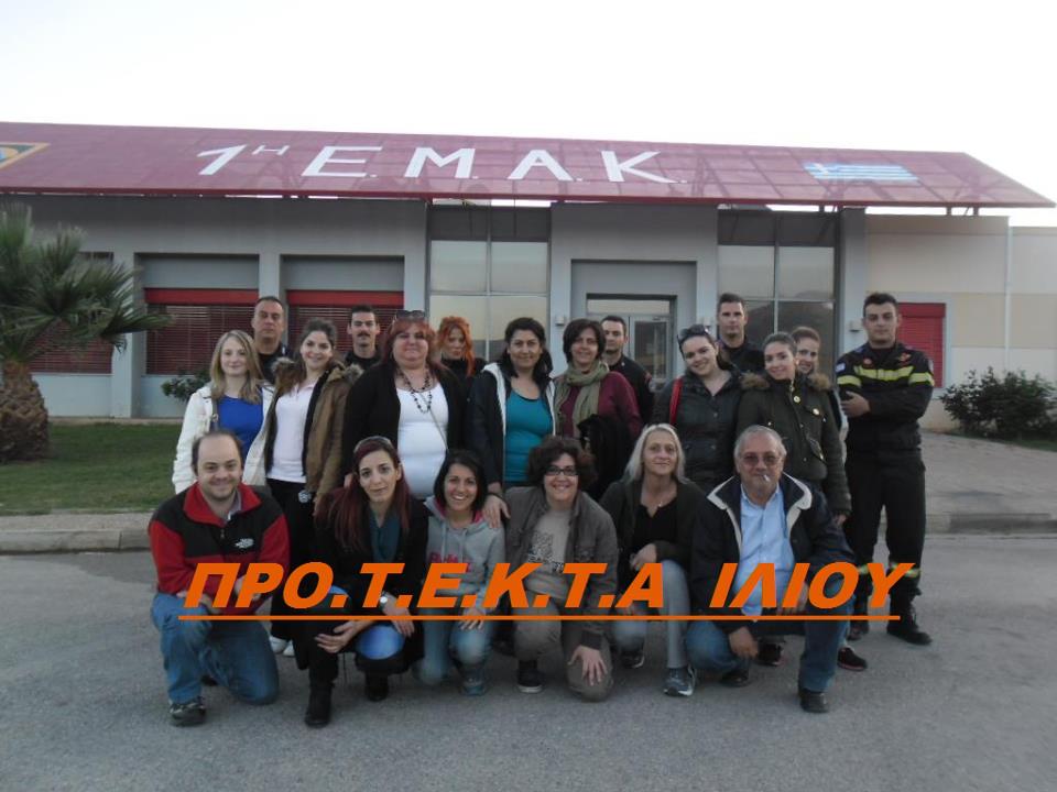 Με Άλλα Μάτια : ΟΜΑΔΑ ΕΘΕΛΟΝΤΩΝ ΤΟΥ ΔΗΜΟΥ ΙΛΙΟΥ ΕΤΟΙΜΗ ΓΙΑ ΜΑΧΗ ΜΕ ΤΙΣ ...