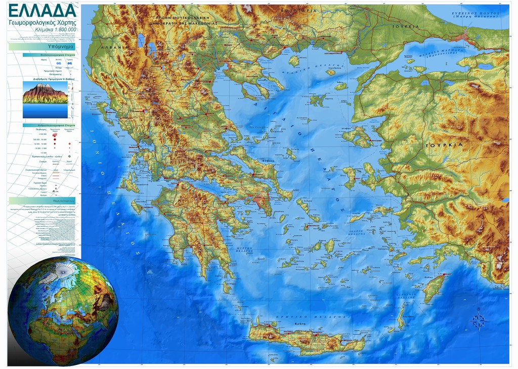 Tα απίθανα... τριτάκια !: Γεωμορφολογικός χάρτης Ελλάδας
