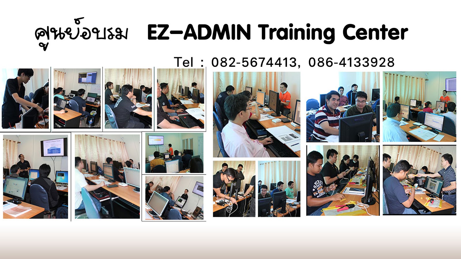 เปิดรับสมัครผู้เข้าอบรมด้านระบบเครือข่ายปี 2562