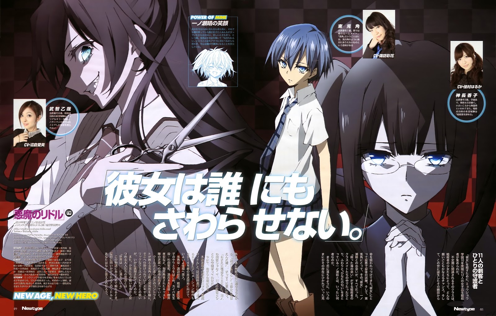 Akuma no Riddle (ตอนที่ 1-12 จบ)[ซับไทย] [HD] | Mango-Cartoon