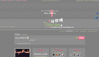 LayoutFREAK!: Korean Love Layout