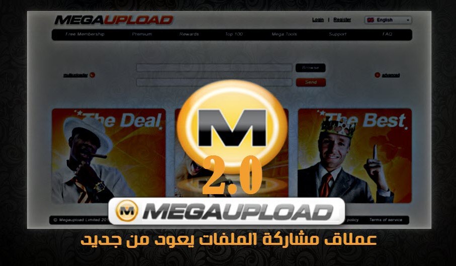 ميغا أبلود MegaUpload عملاق تحميل و مشاركة الملفات يعود من جديد ...