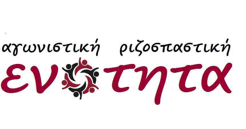 Α' ΕΛΜΕ Αιτωλοακαρνανίας: Η ΑΠΟΦΑΣΗ ΤΟΥ ΣτΕ ΓΙΑ ΤΟΥΣ ΔΙΕΥΘΥΝΤΕΣ ΣΧΟΛΕΊΩΝ