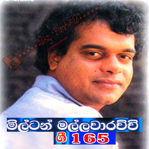 Eda Raa Milton Mallawarachchi Mp3 Free Download - paperlasopa