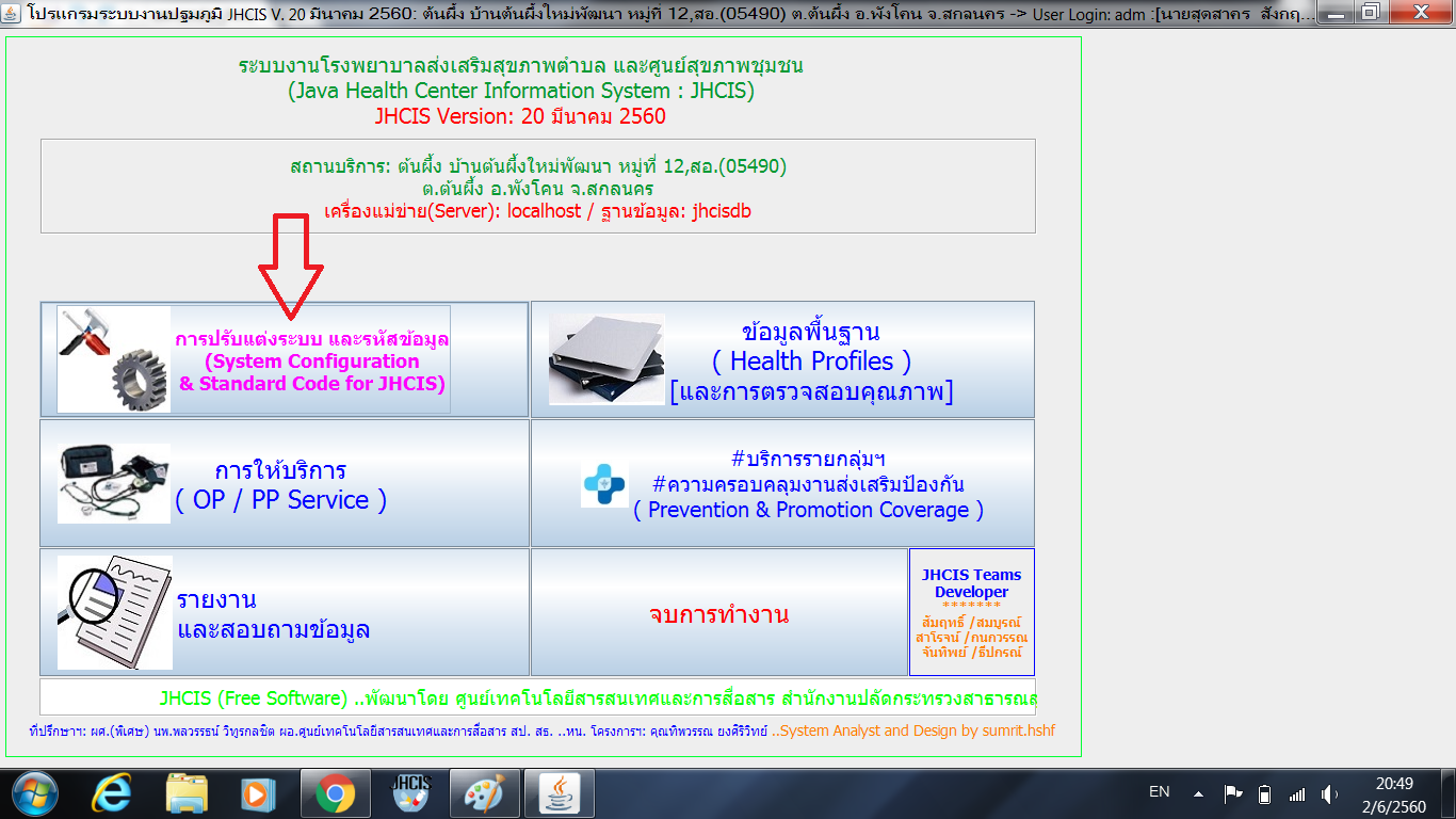 สุดสาคร สังกฤษ