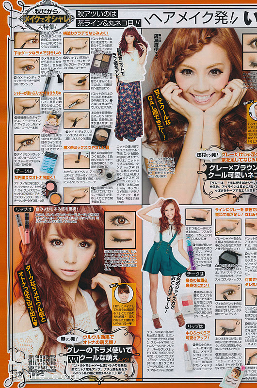 ekiBlog.com: Popteen 10/2011 mag scans *pic heavy*