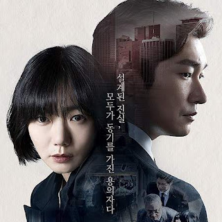 Doux Reviews: Secret Forest: An Introduction