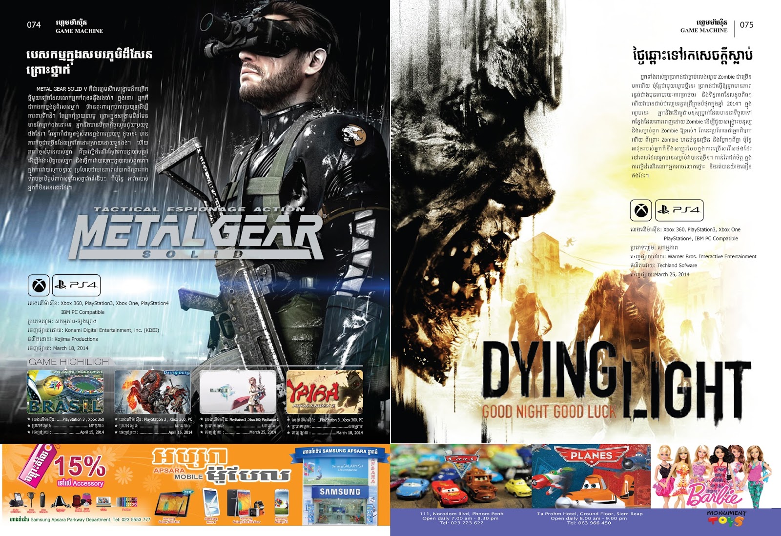 [Magazine] Mobile Phone Magazine _ Issue 103 (1st, March 2014) - Ty ...