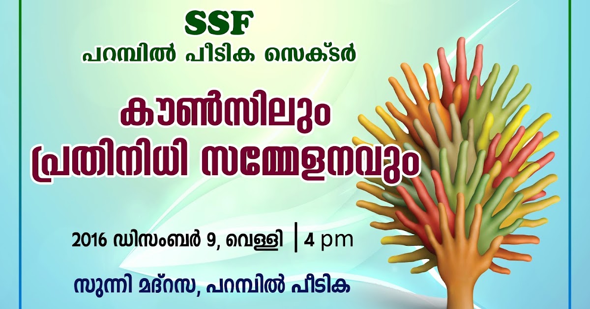 .: SSF Council Poster