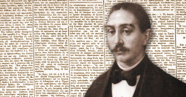 ΕΛΛΑΣ ΑΙΩΝΙΟΝ, ΑΘΑΝΑΤΟΝ,ΑΔΕΣΜΕΥΤΟΝ ΠΝΕΥΜΑ: Οἱ προδότες ἔχουν πολλά ...