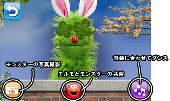 iApps 4 Kids: Elmo's Monster Maker - Sesame Street