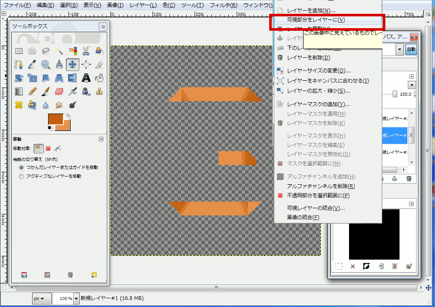 6月 2013 ~ GIMPチュートリアル 「GIMP Master」